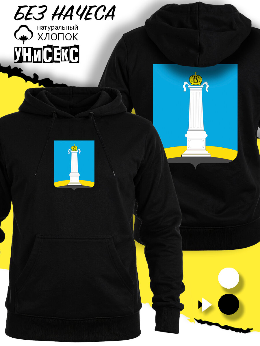 Худи Толстовка свитшот герб города Ульяновск