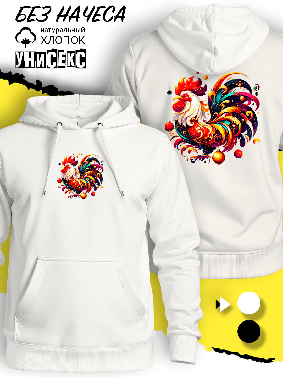 Худи Толстовка свитшот с годом петуха гороскоп