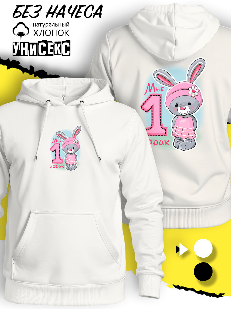 Худи Толстовка свитшот с зайчиком мне один годик