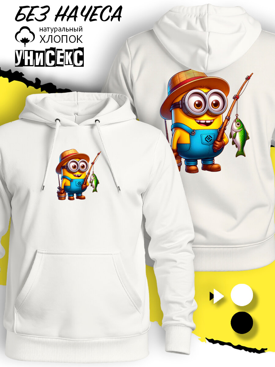 Худи Толстовка свитшот Миньон рыбак Minion