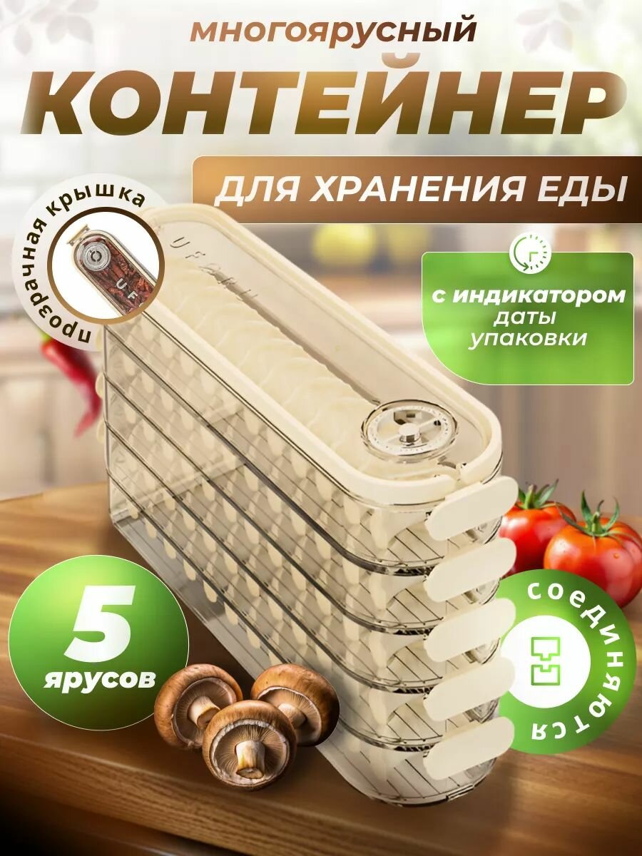 Устройство для хранения пищевых продуктов в виде длинных полосок PP материал