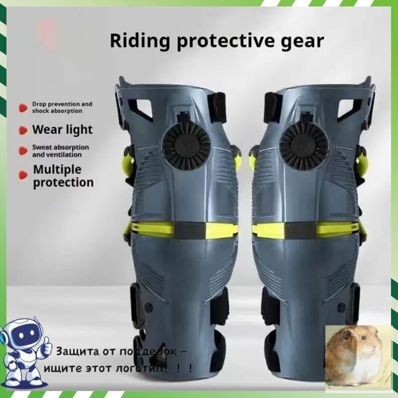 Мотозащита