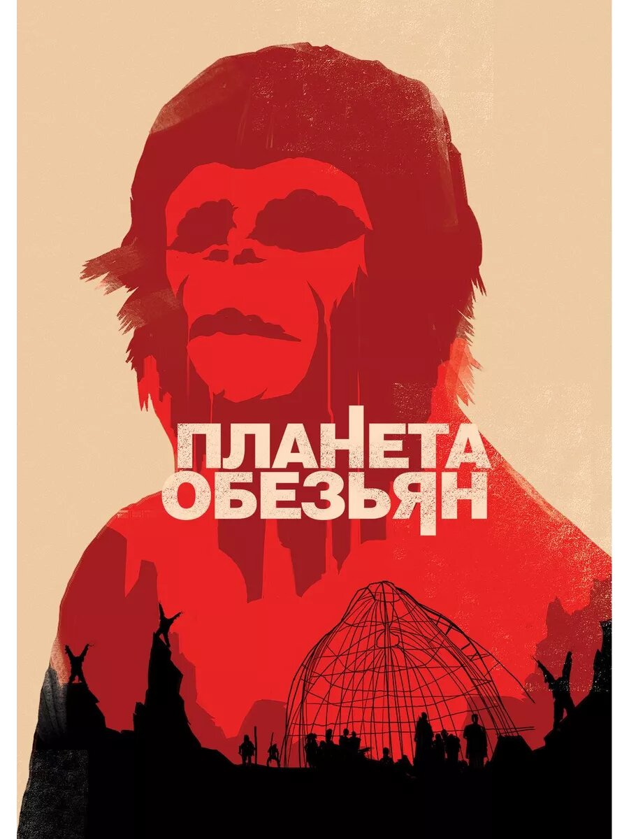 Планета обезьян (1967) (DVD-R)