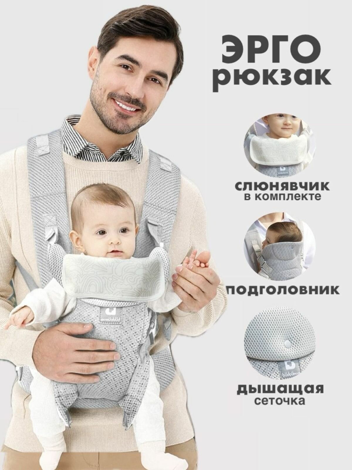 Эргорюкзак кенгуру для новорожденных эргомир слинг переноска