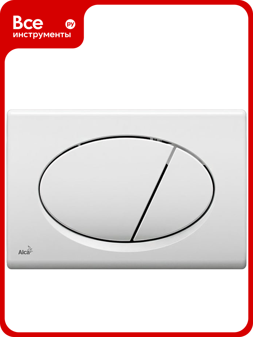Кнопка управления Alcadrain M70 белая