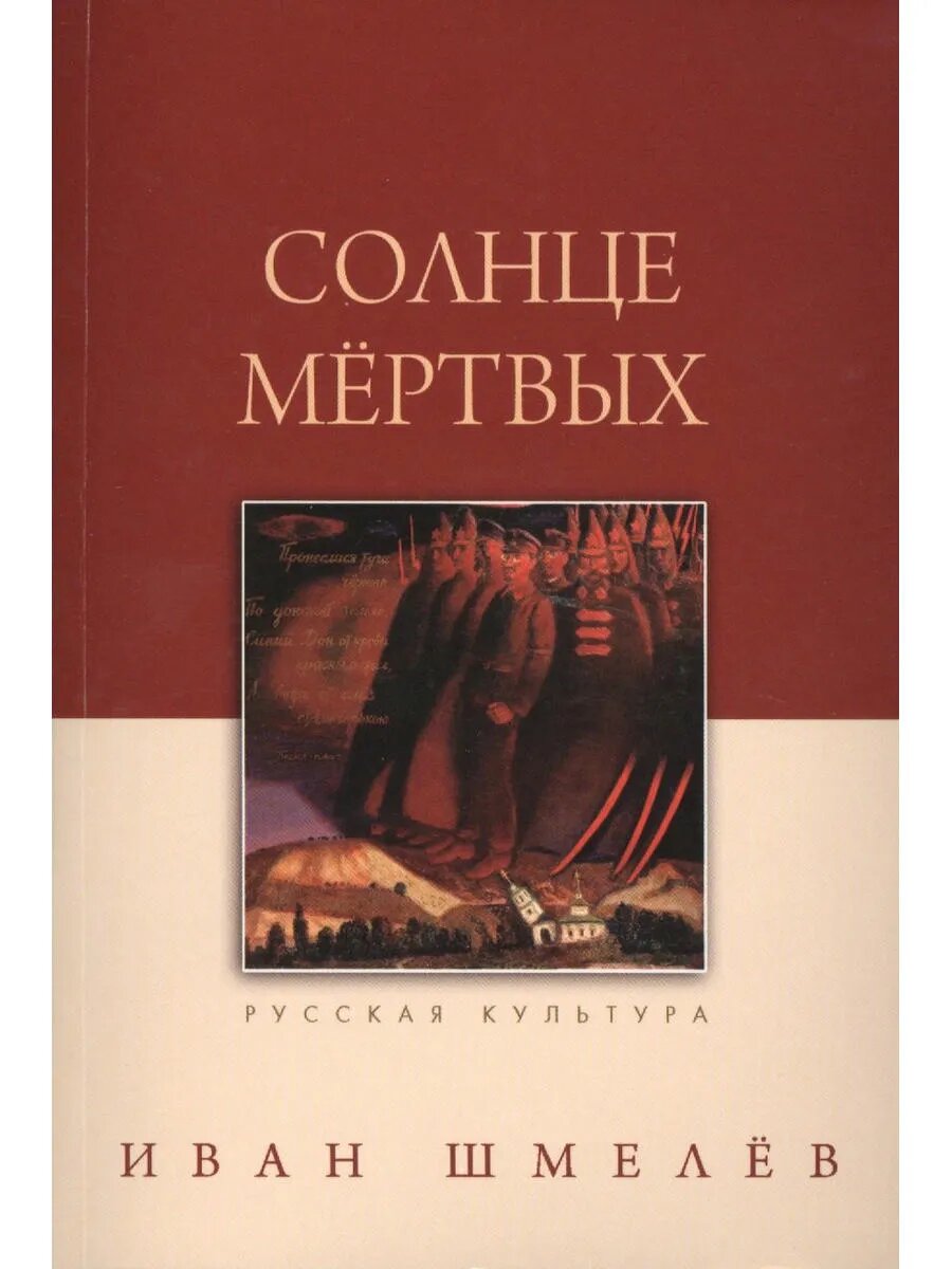 Солнце мертвых. 7-е издание