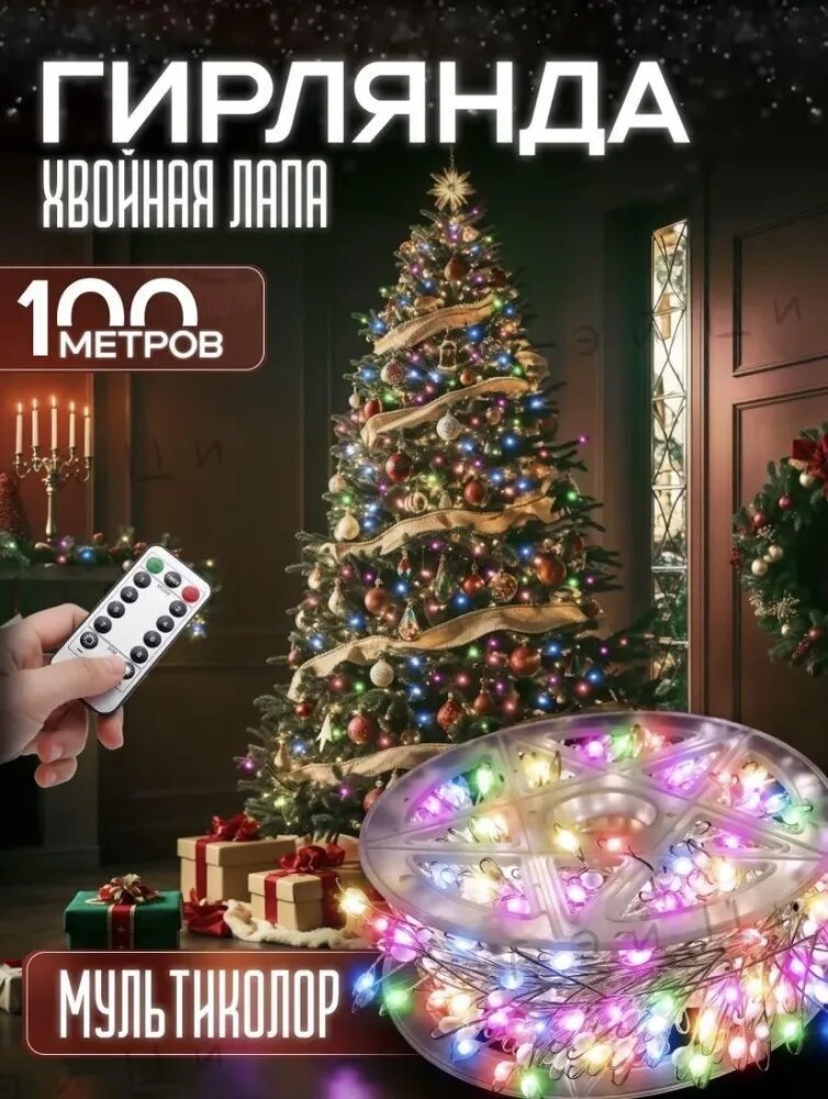 Электрогирлянда интерьерная Роса Светодиодная 3000 ламп, 100 м, питание От сети 220В, 1 шт