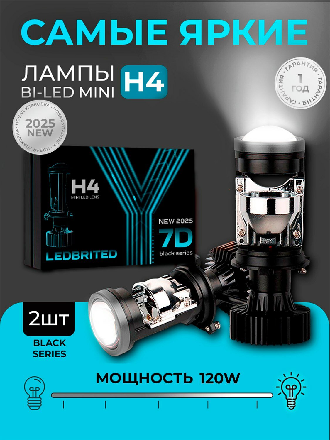 Мини линзы H4 Y7D, светодиодные лед лампы h4 c линзой для ближнего и дальнего света