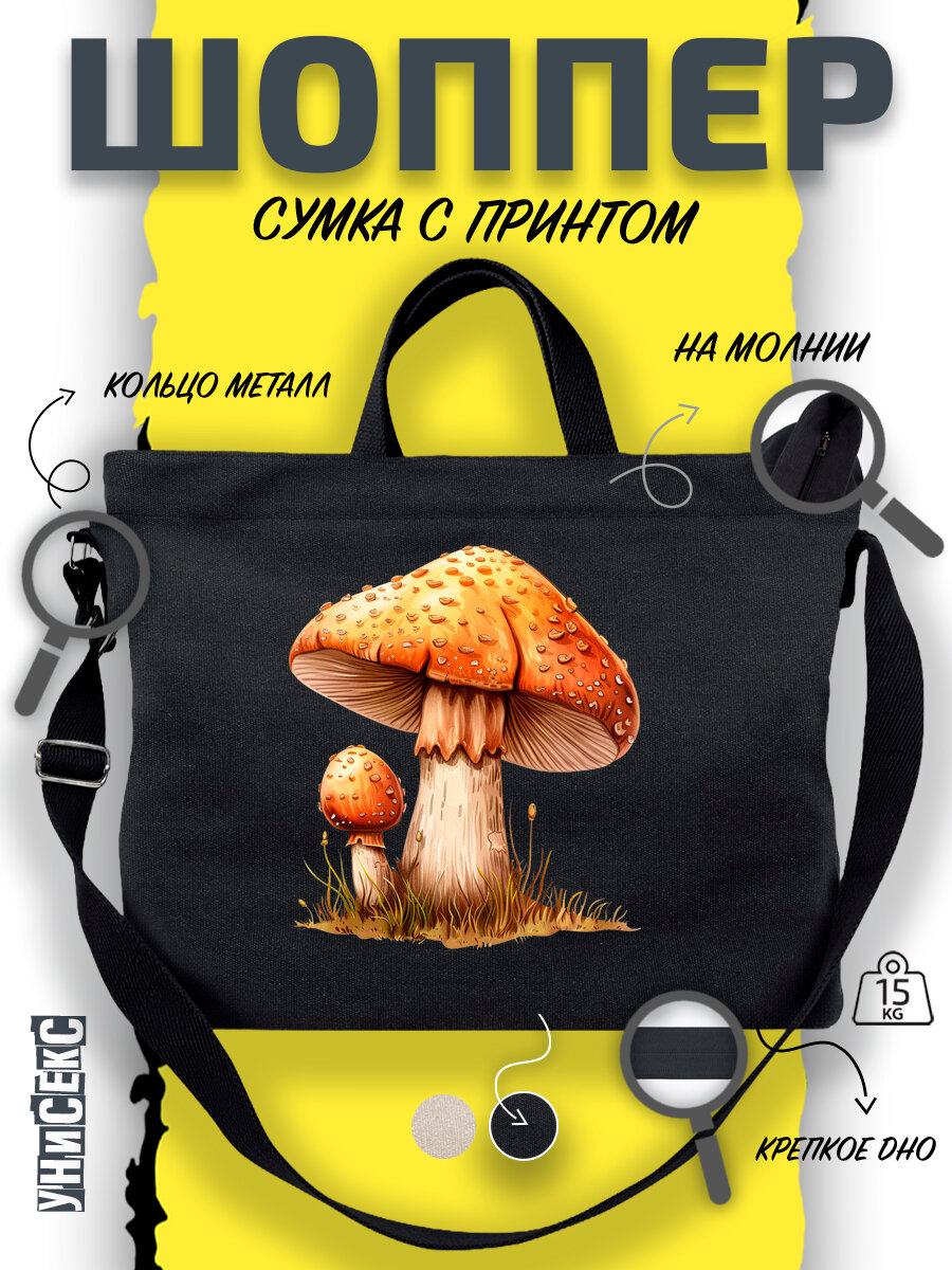 Сумка  шоппер y2k через плечо с грибами