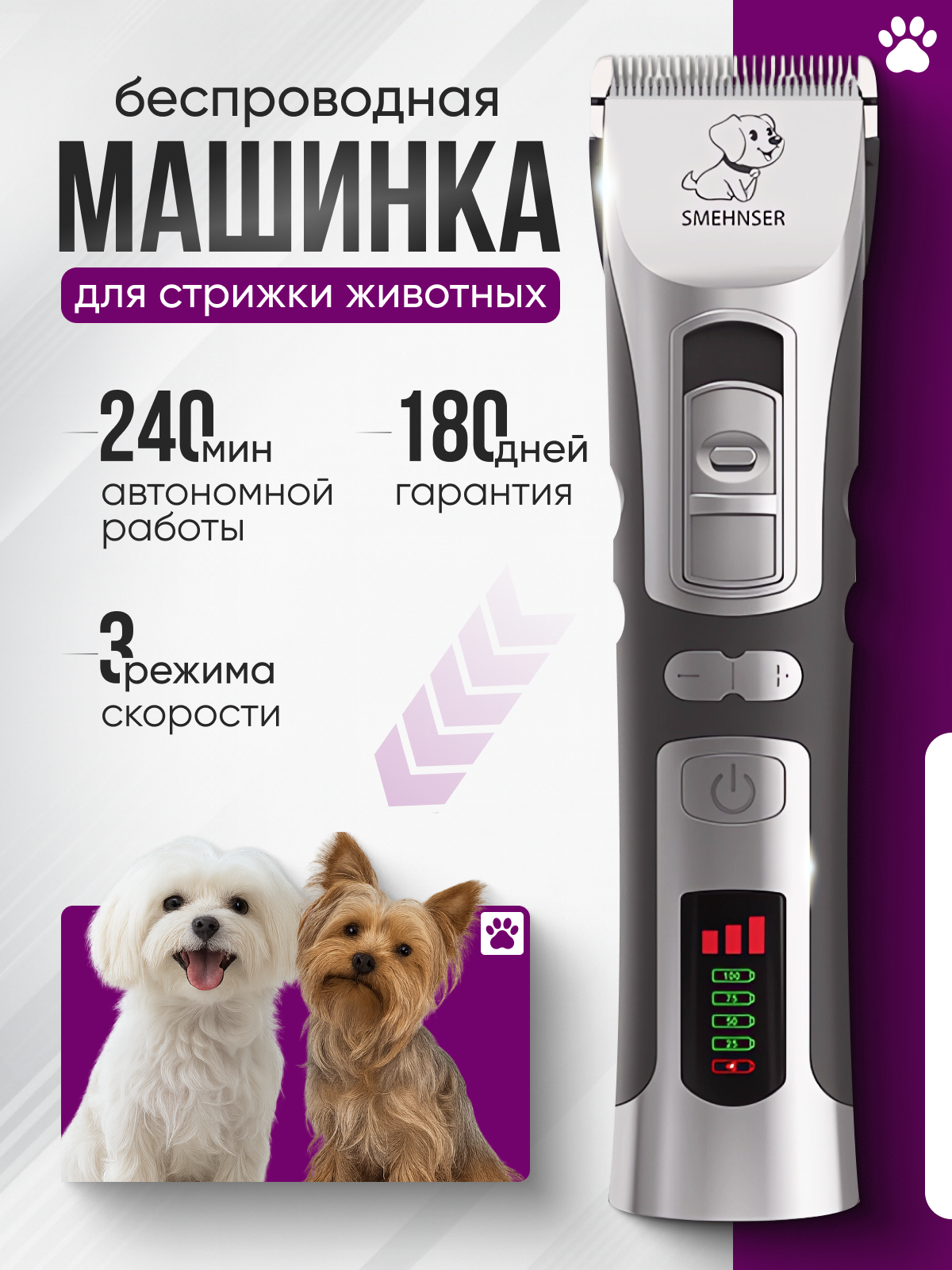 Профессиональная машинка для стрижки собак и кошек, для домашних животных, беспроводная с аккумулятором для груминга