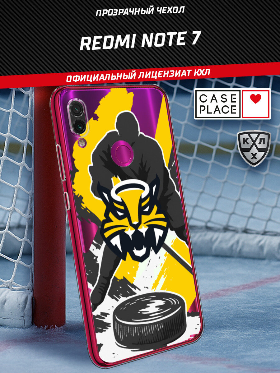 Чехол на Xiaomi Redmi Note 7 / Сяоми Редми Нот 7 с принтом КХЛ Сталь шайба, прозрачный