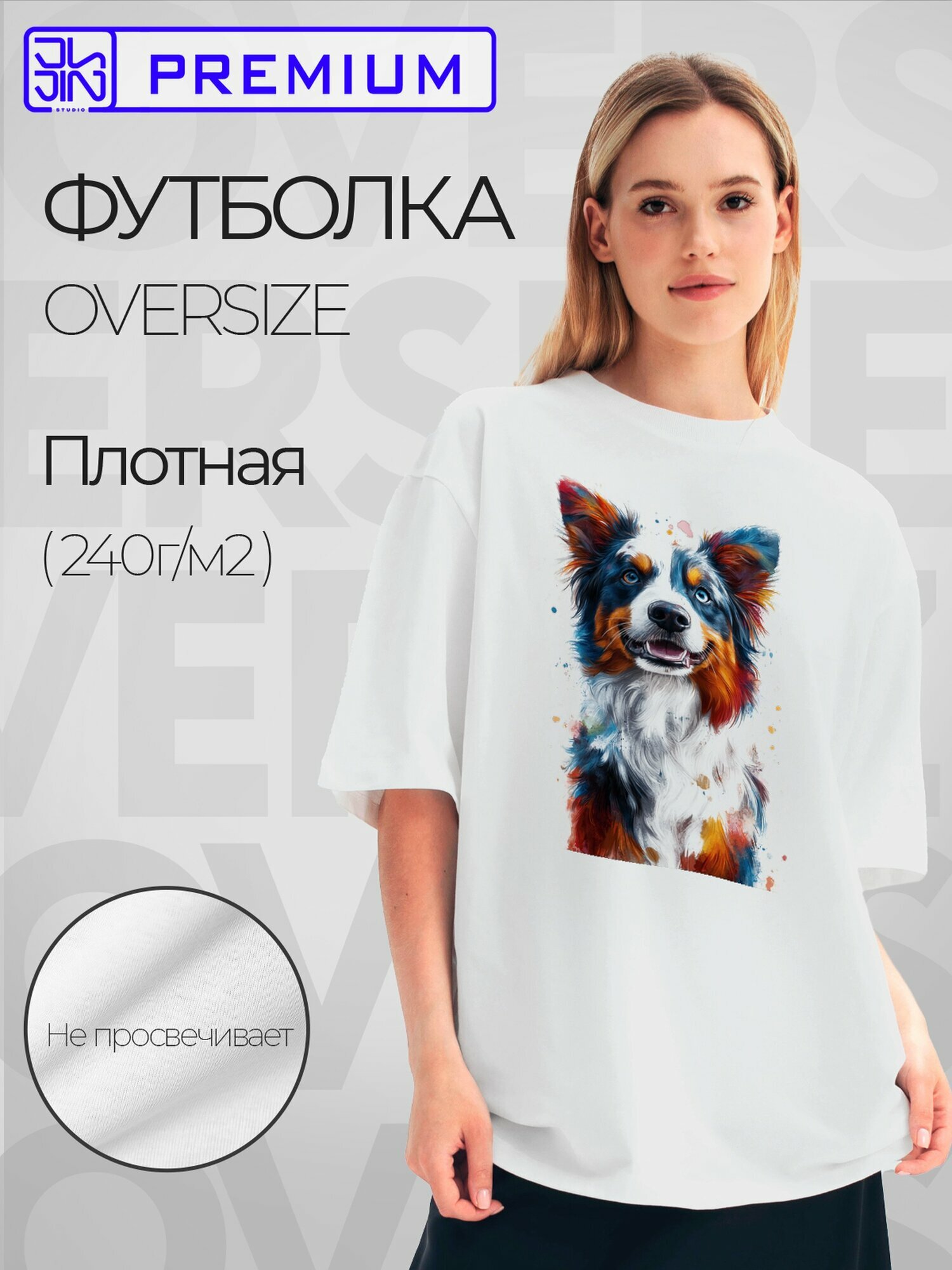 Футболка женская белая оверсайз из премиального мягкого плотного хлопка с прикольным рисунком Веселый разноцветный портрет бордер колли с собакой в ярких синих и оранжевых тонах