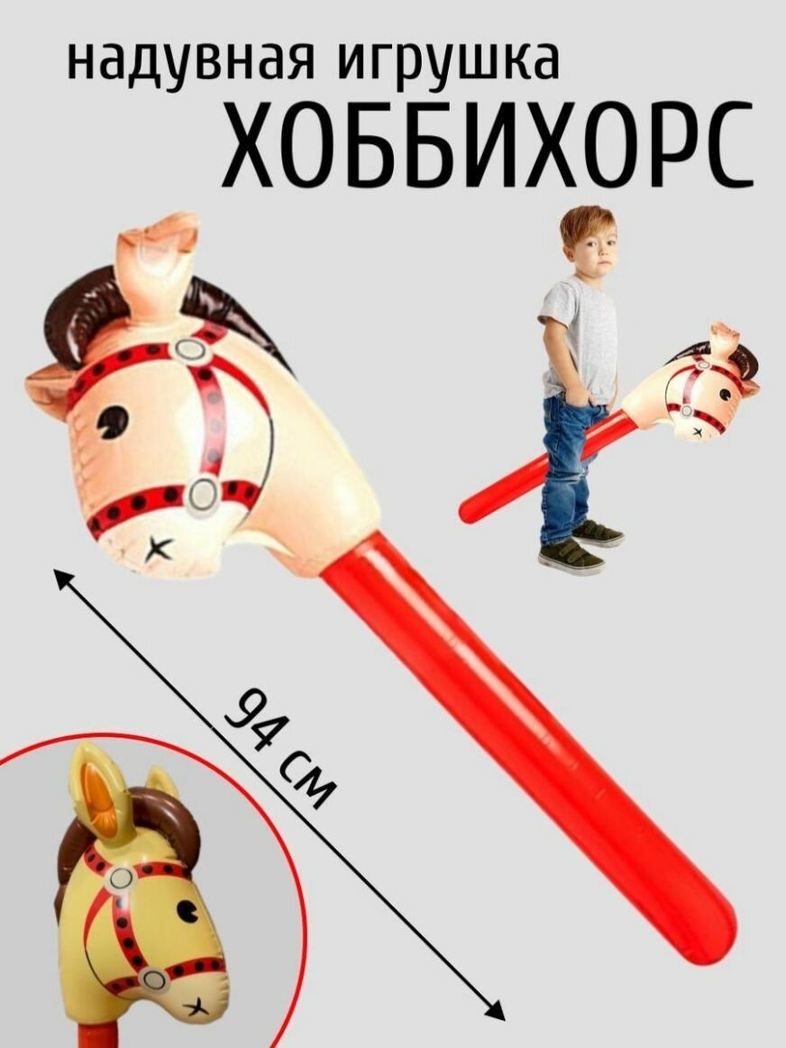 Эксклюзивный надувной аттракцион