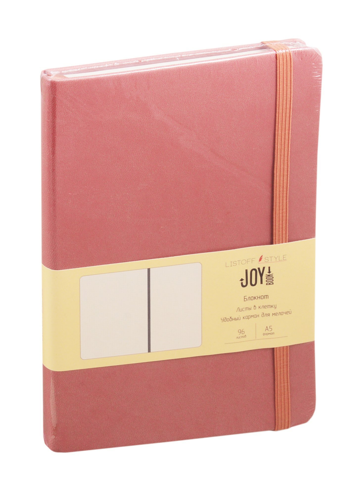 Книга для записей А5 96л кл. "JOY BOOK. Вишневое какао" 7БЦ, иск. кожа, тонир. офсет, скругл. углы, ляссе