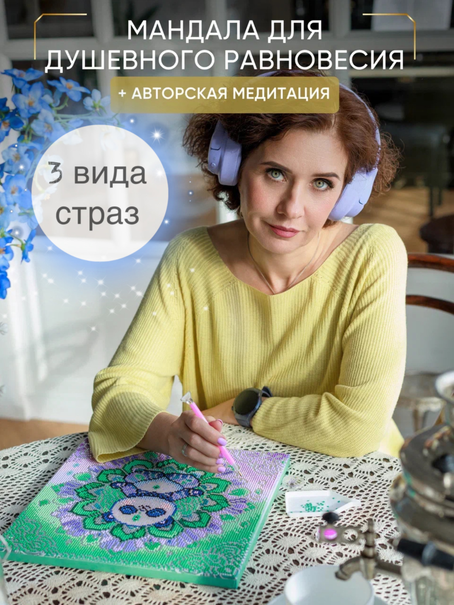 Алмазная мозаика на подрамнике «Панда для спокойствия»