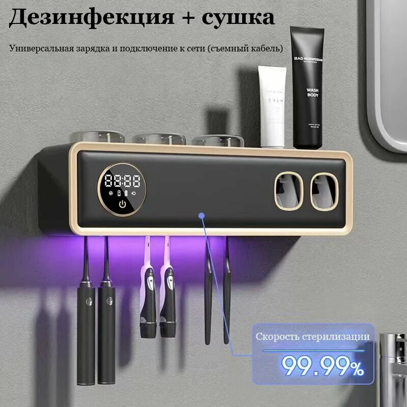 Стерилизатор зубных щеток "Безопасность семьи", УФ-лампа, настенный