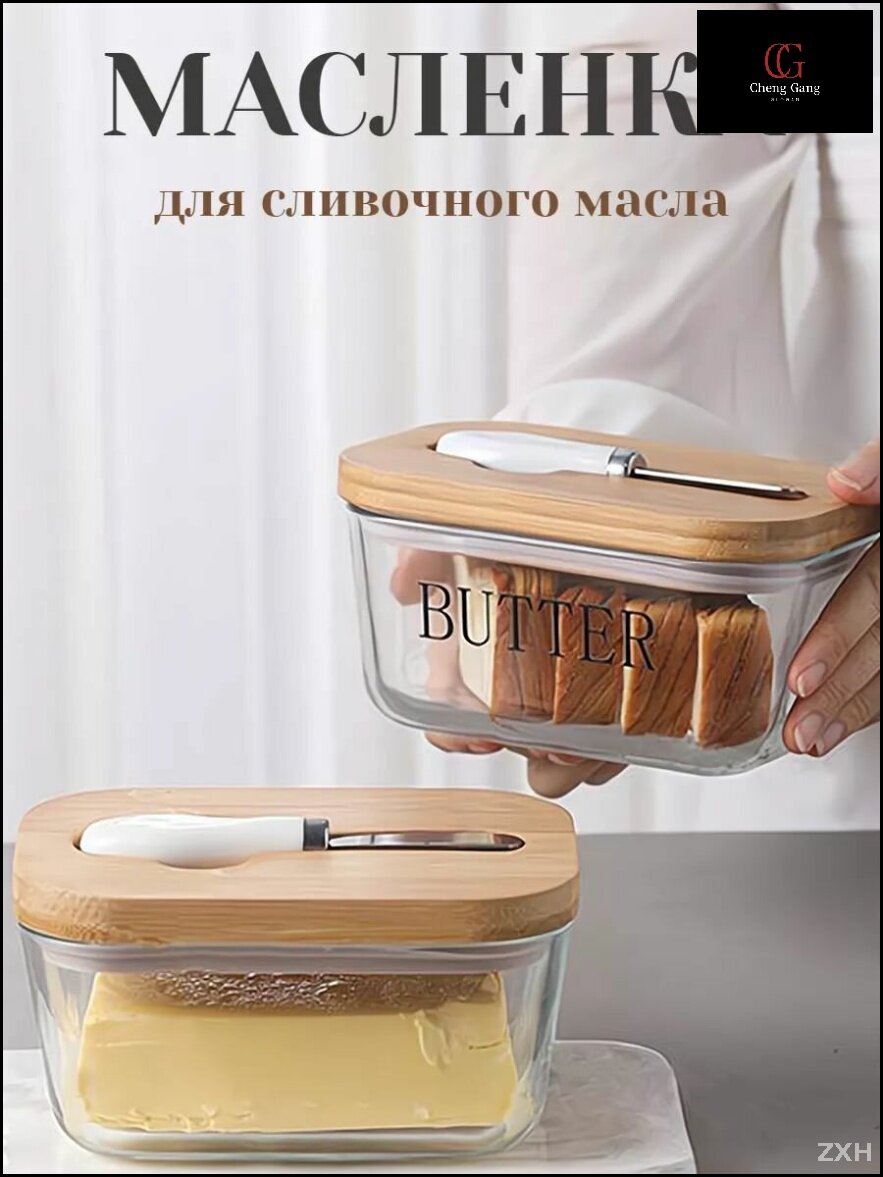 Эксклюзивная герметичная емкость из стекла прямоугольной формы с керамическим ножом для масла, выполненная в европейском стиле для домашнего применения