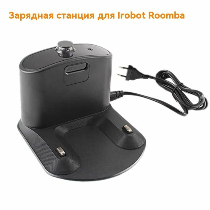Комплект адаптеров для зарядки пылесосов-автоматов серии 5/6/7/8/9 irobot, включает зарядные устройства и подставки, универсальные комплектующие.