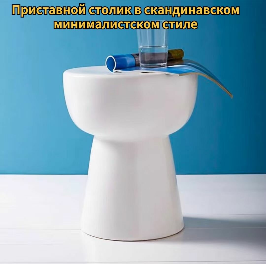 Приставной столик в скандинавском минималистском стиле