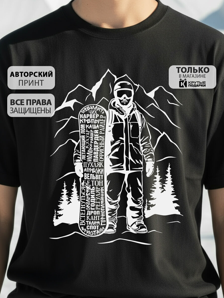 Футболка Сноуборд