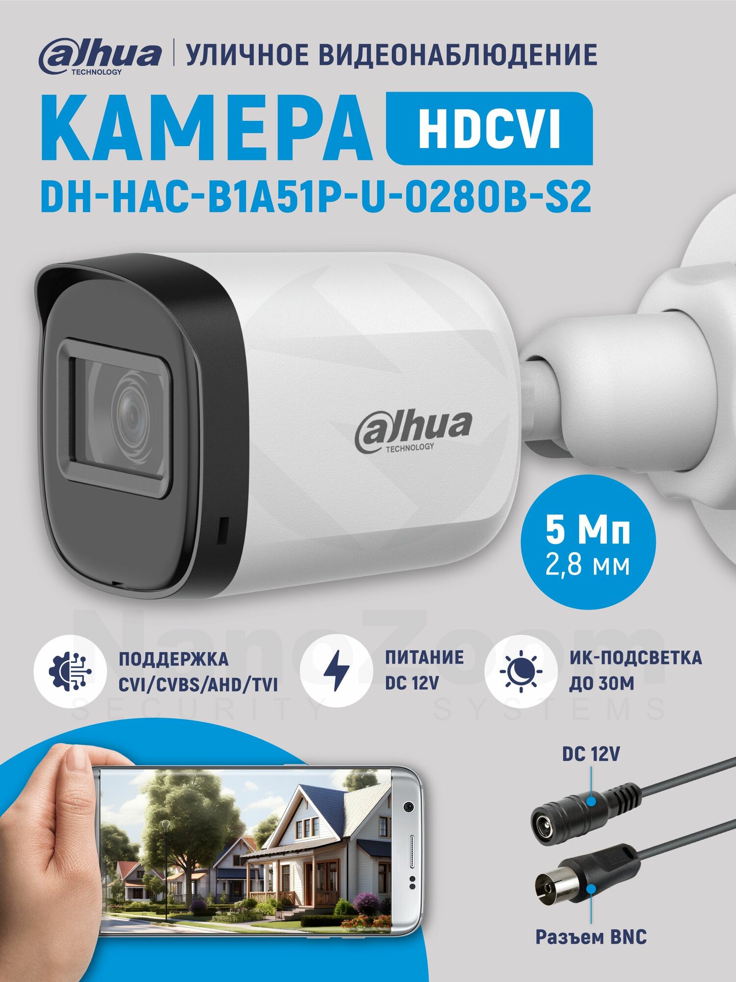 Dahua DH-HAC-B1A51P-U-0280B-S2 5Мп 2,8 мм камера видеонаблюдения HDCVI уличная, аналоговая цилиндрическая HDCVI-видеокамера с ИК подсветкой, 2880x1620