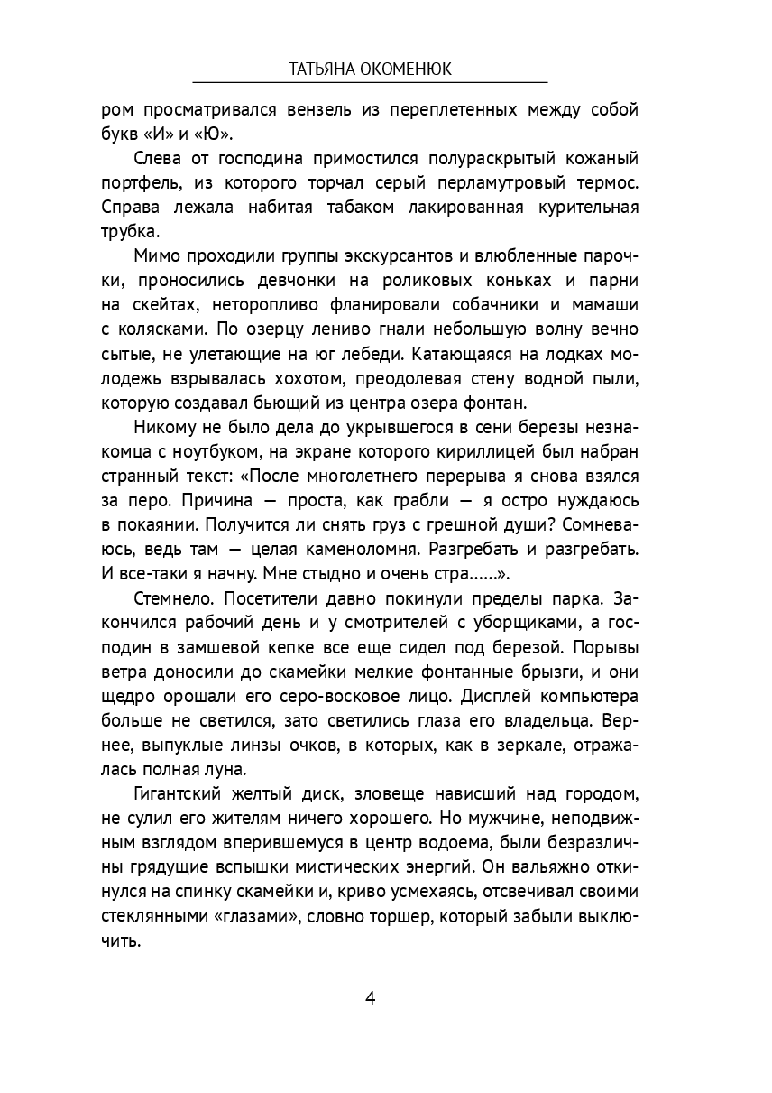 Иуда — фото 1