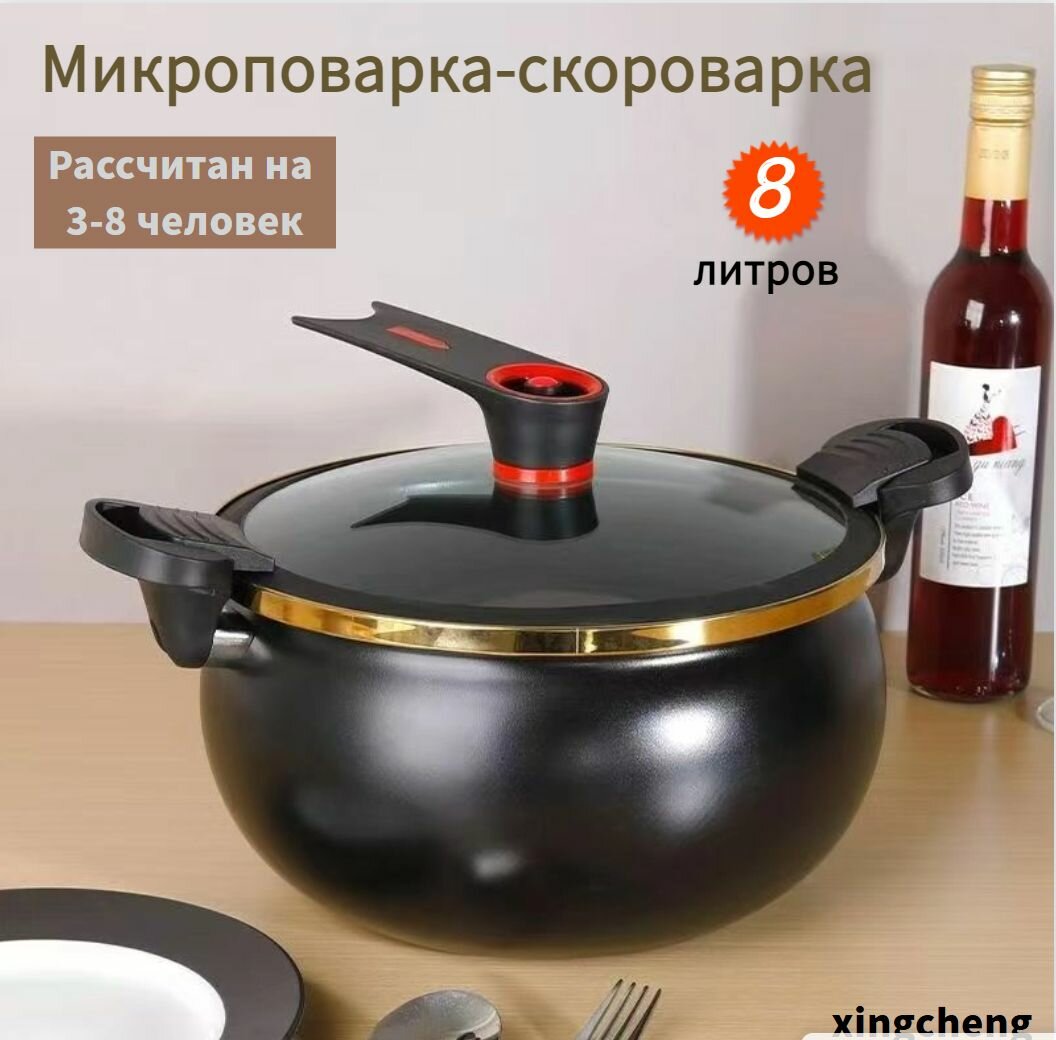 Кастрюля, Чугун, 8 л