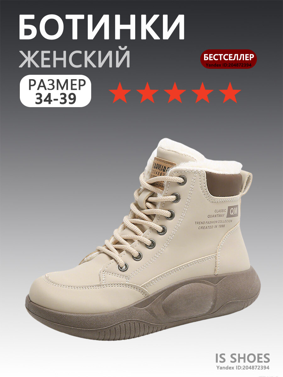 Ботинки