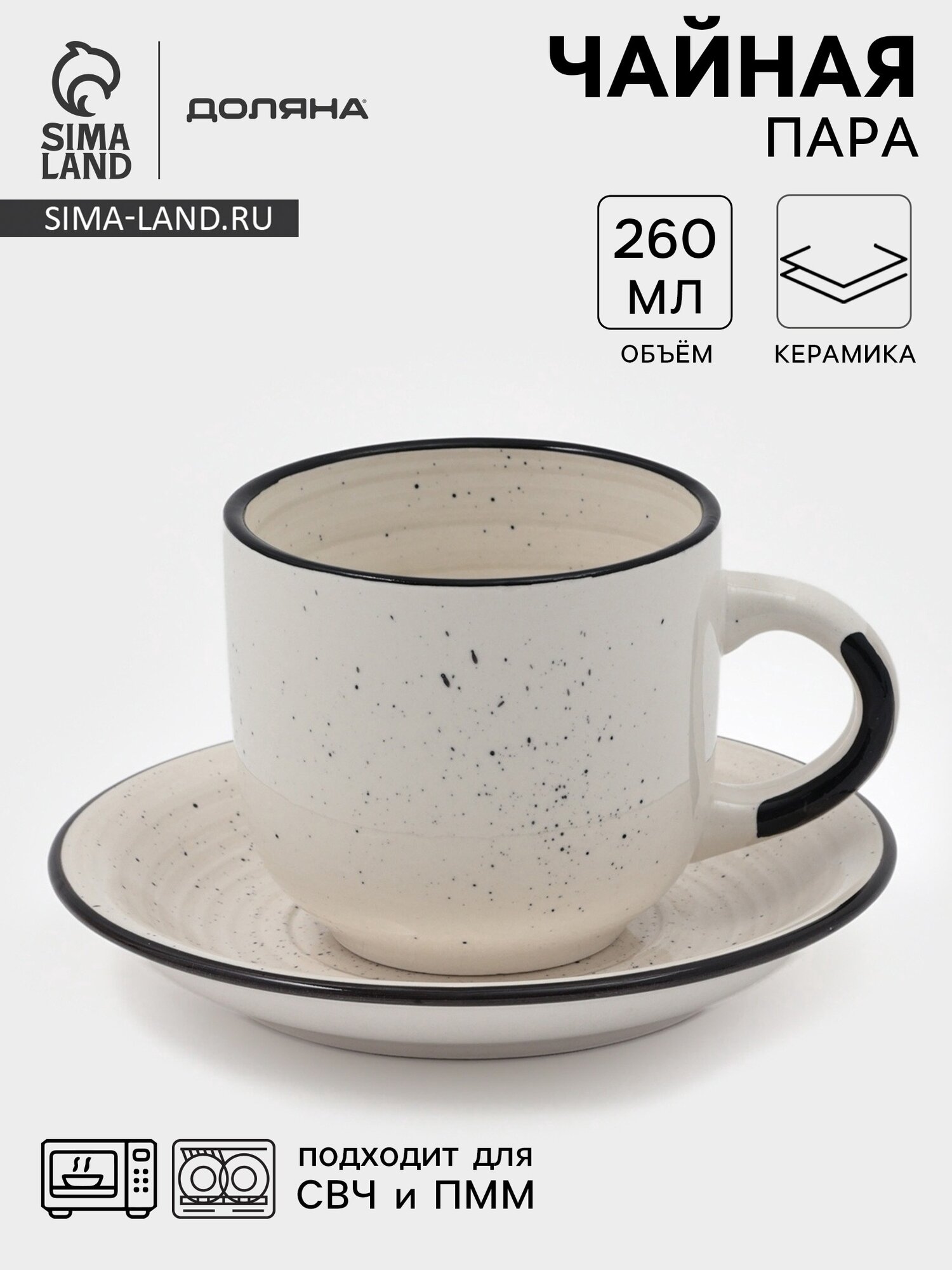 Чайная пара Доляна Nature, 2 предмета: чашка 260 мл, блюдце d=15 см, керамика, бежевая