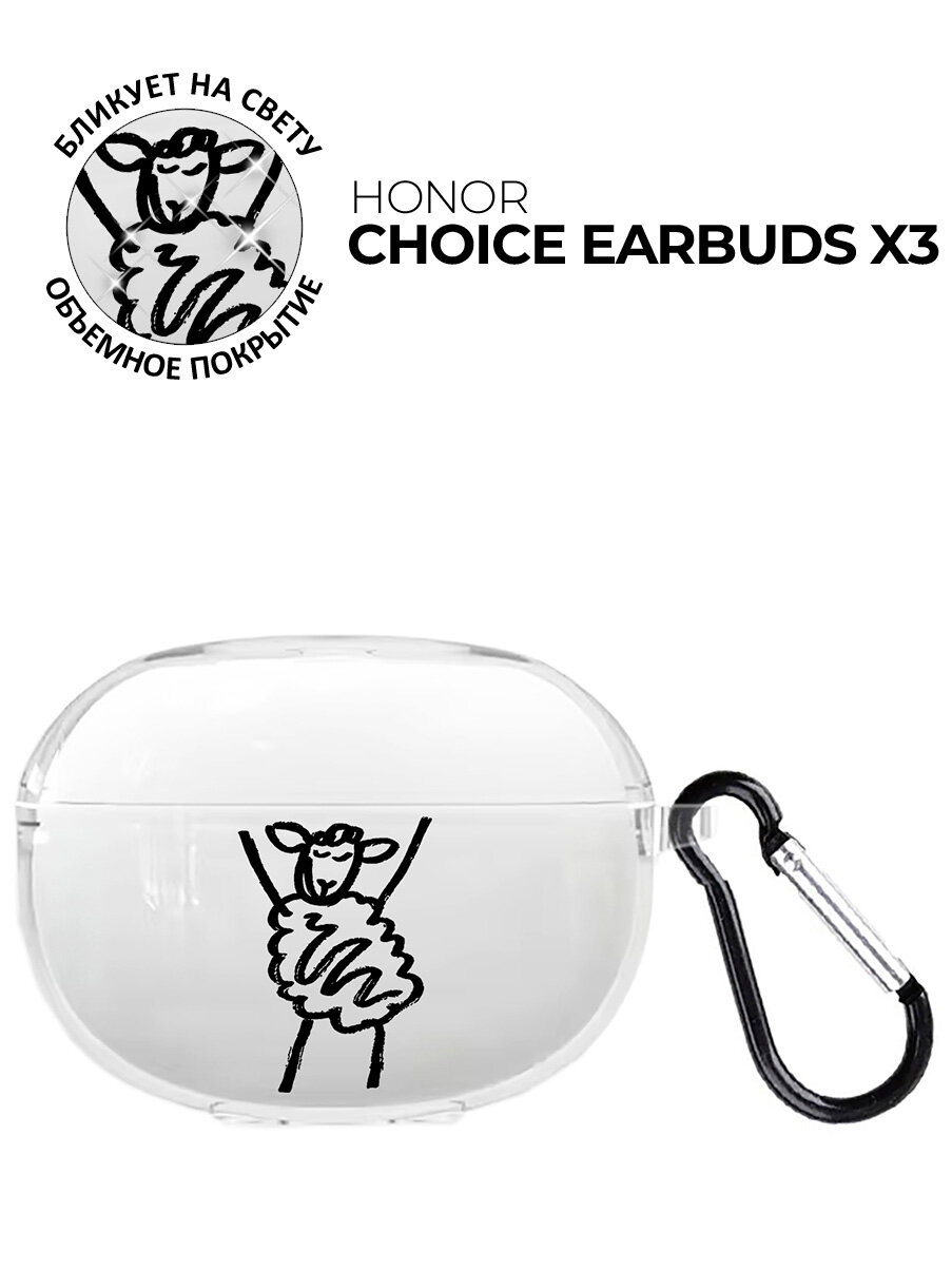 Чехол на Honor Choice Earbuds X3 с принтом "Барашек счастья" прозрачный