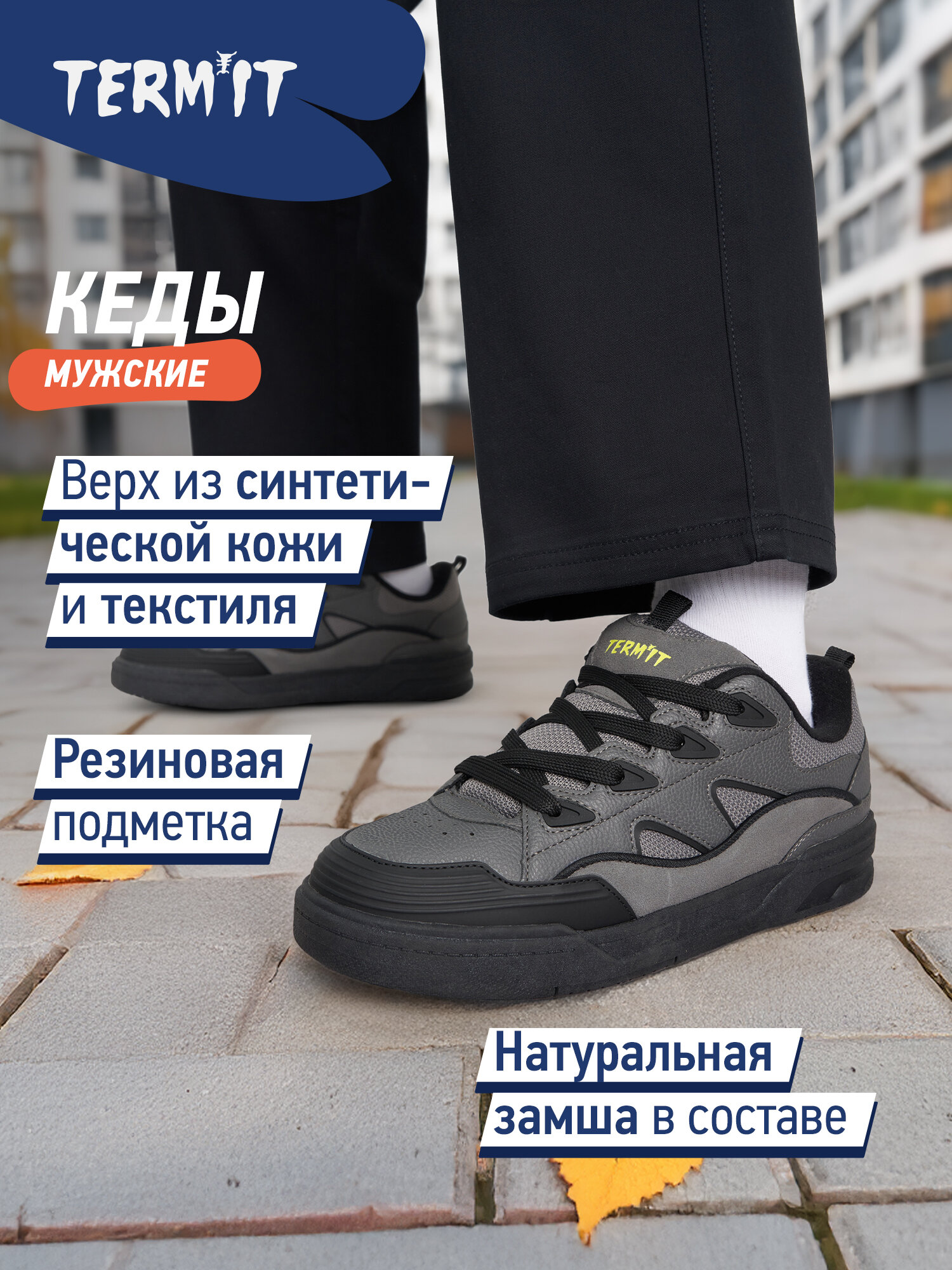 Кеды KICK M
