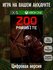 Zooparasite (One, Series S|X) , Цифровая версия игры | Доставка на почту