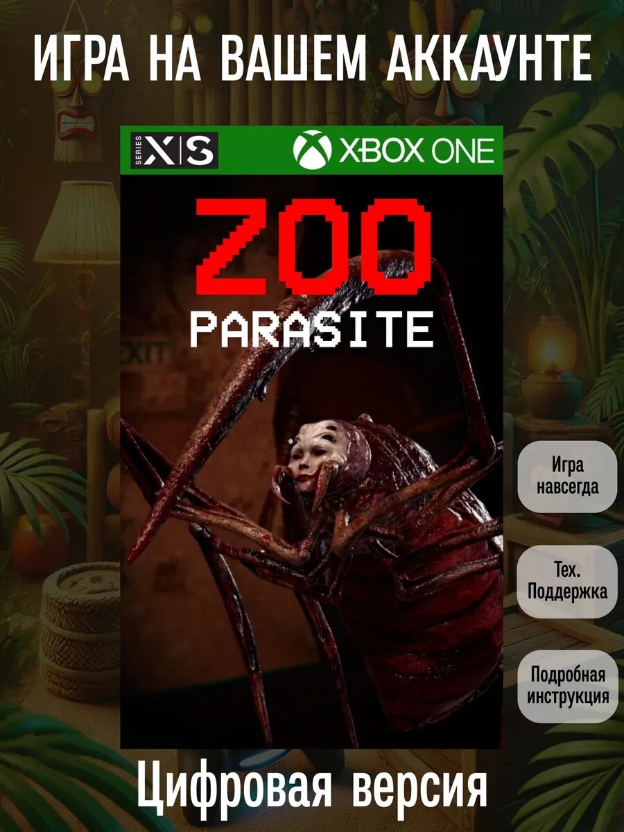 Zooparasite (One, Series S|X) , Цифровая версия игры | Доставка на почту
