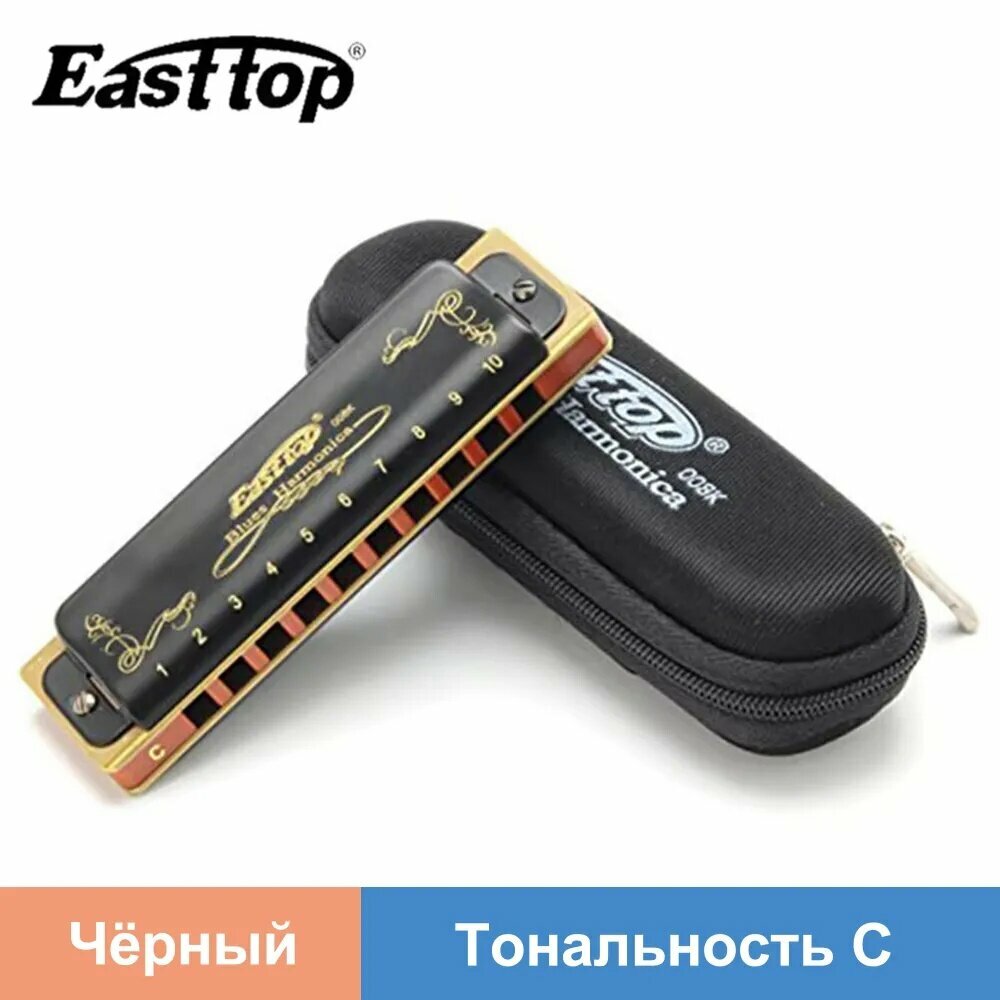 Easttop T008K Тональность C диатоническая губная гармошка, Чёрный