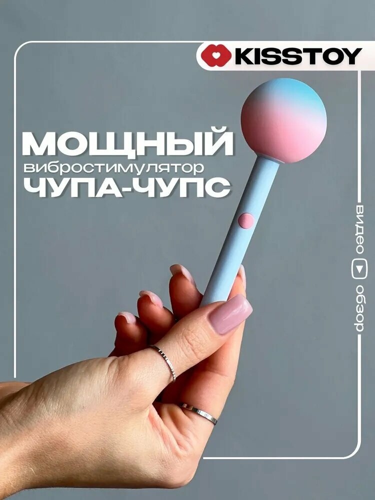 Мини вибратор микрофон в форме Чупа-Чупс LALA POP