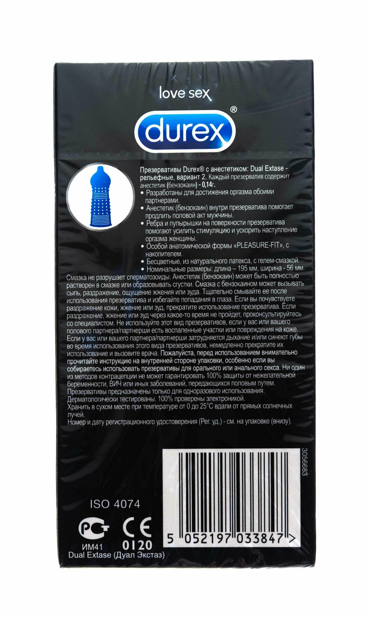 Презервативы Durex "Dual Extase", латекс, ребристые, 12 штук