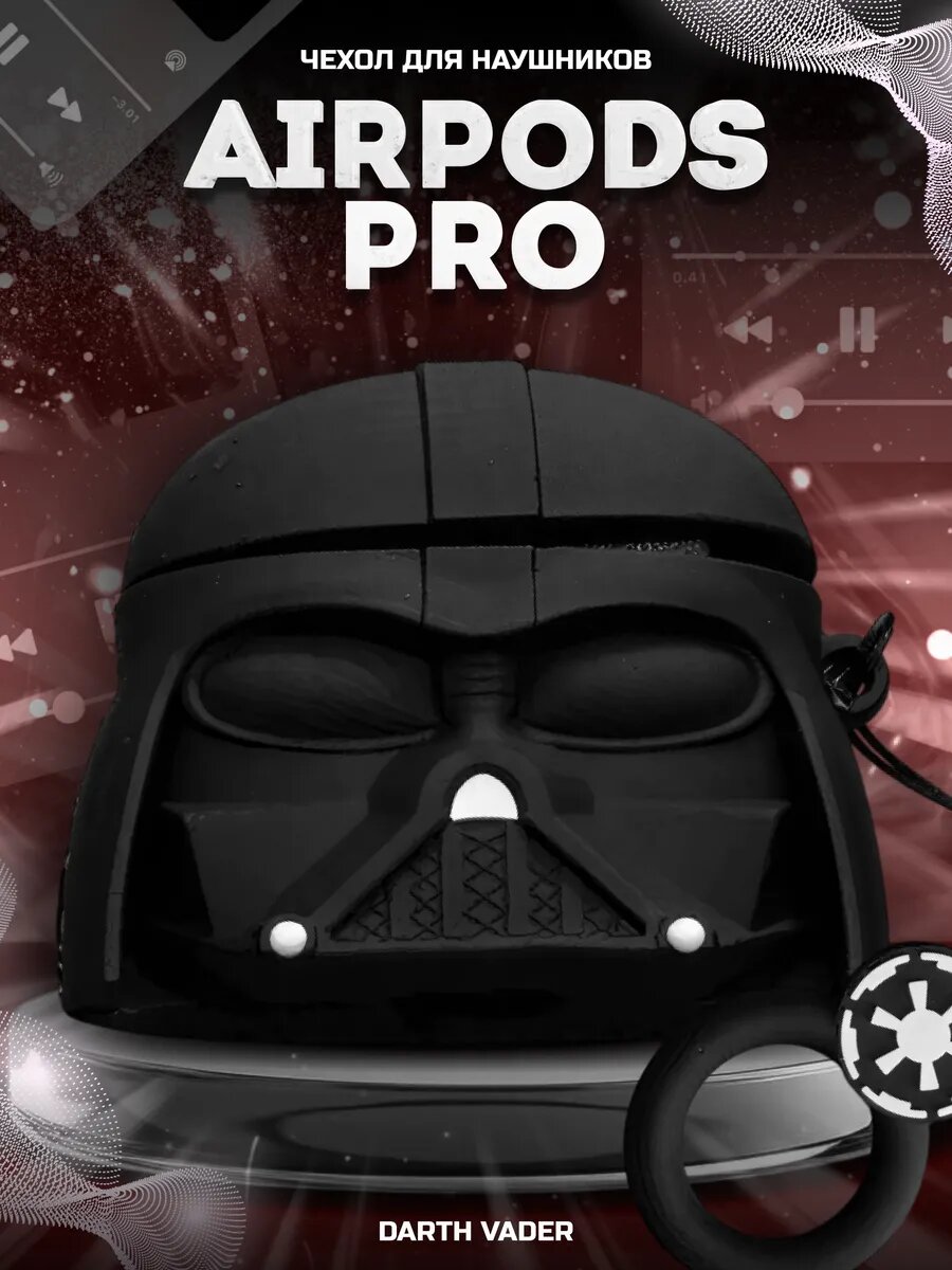 Защитный чехол для беспроводных наушников AirPods PRO Star Wars Black