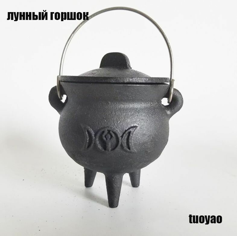 Магическая сковородка для сжигания сковороды на трубе пентазвезда трехфазная ведьма