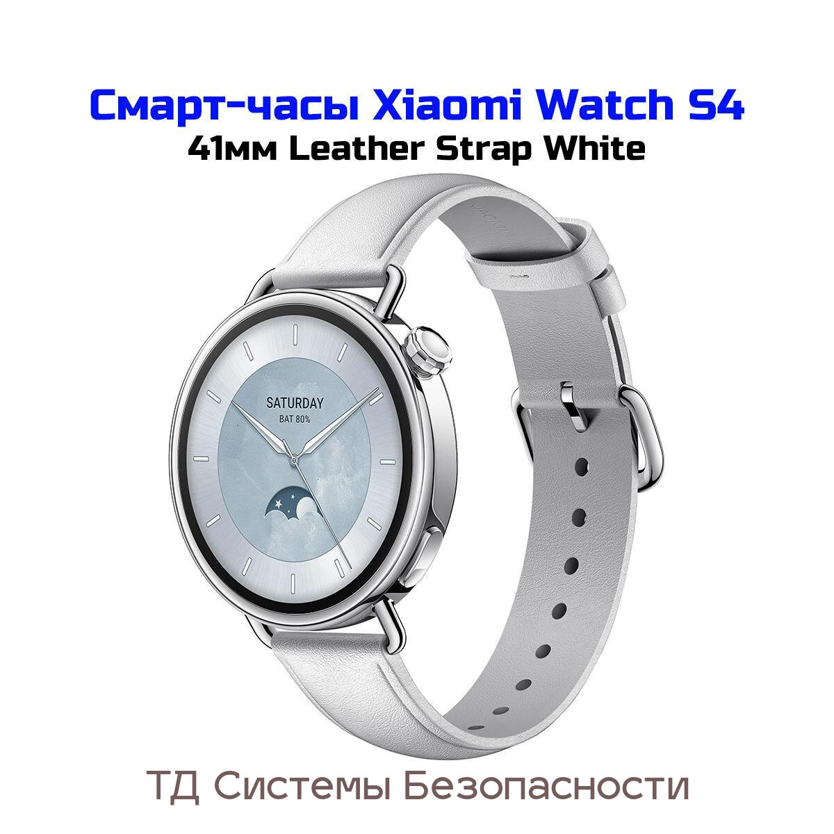 Женские электронные наручные умные смарт-часы Xiaomi Watch S4 White (41мм) (E2555EU) (BHR07VUGL) GPS, Bluetooth, NFC, Wi-Fi. Навигация: GPS, ГЛОНАСС.