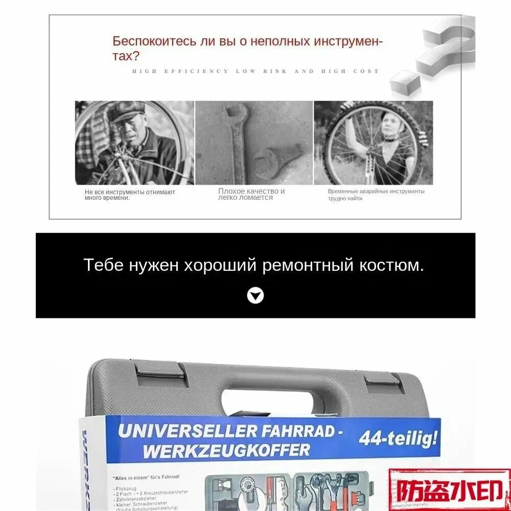 Инструмент для велосипеда — фото 1