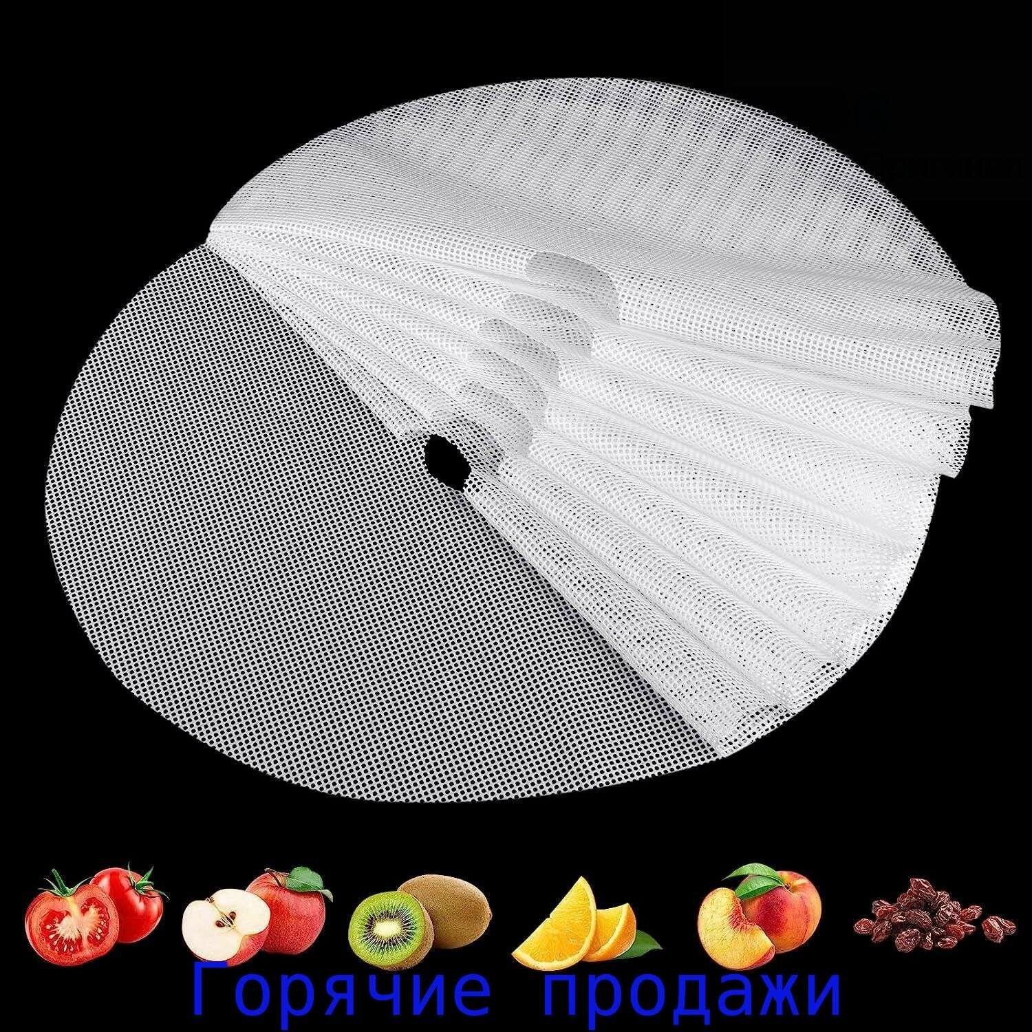 Круглые силиконовые листы для дегидратора, многоразовые коврики для пароварки, сетка 10 шт