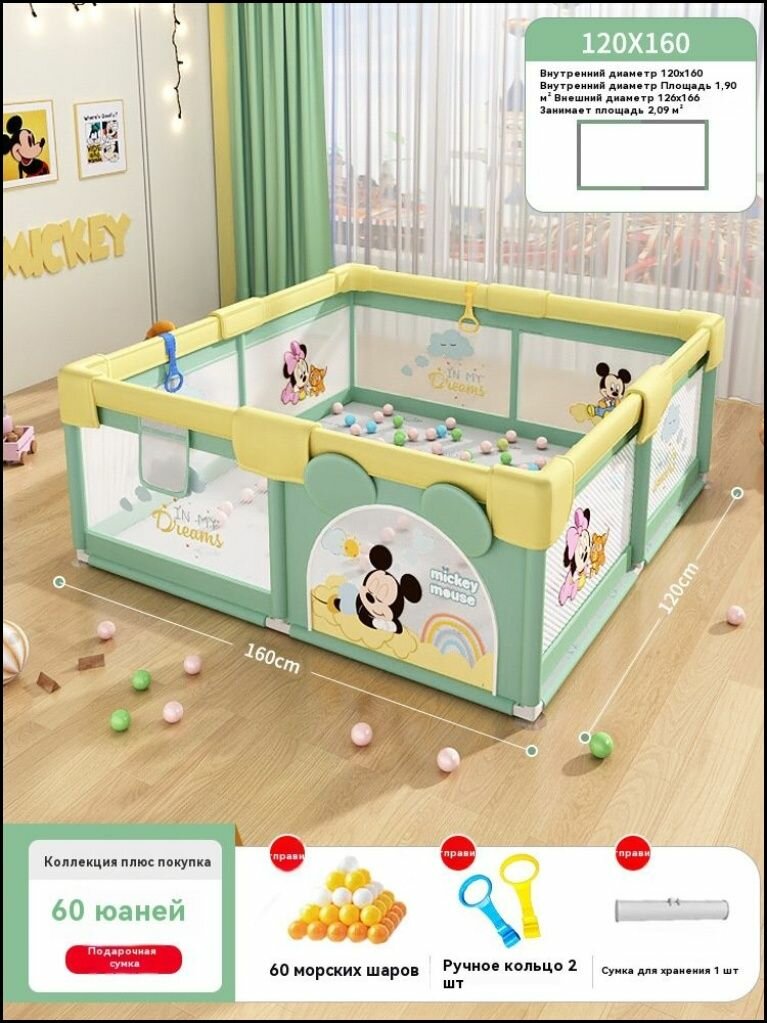 Эксклюзивный манеж Disney 160x120 см без коврика для игр