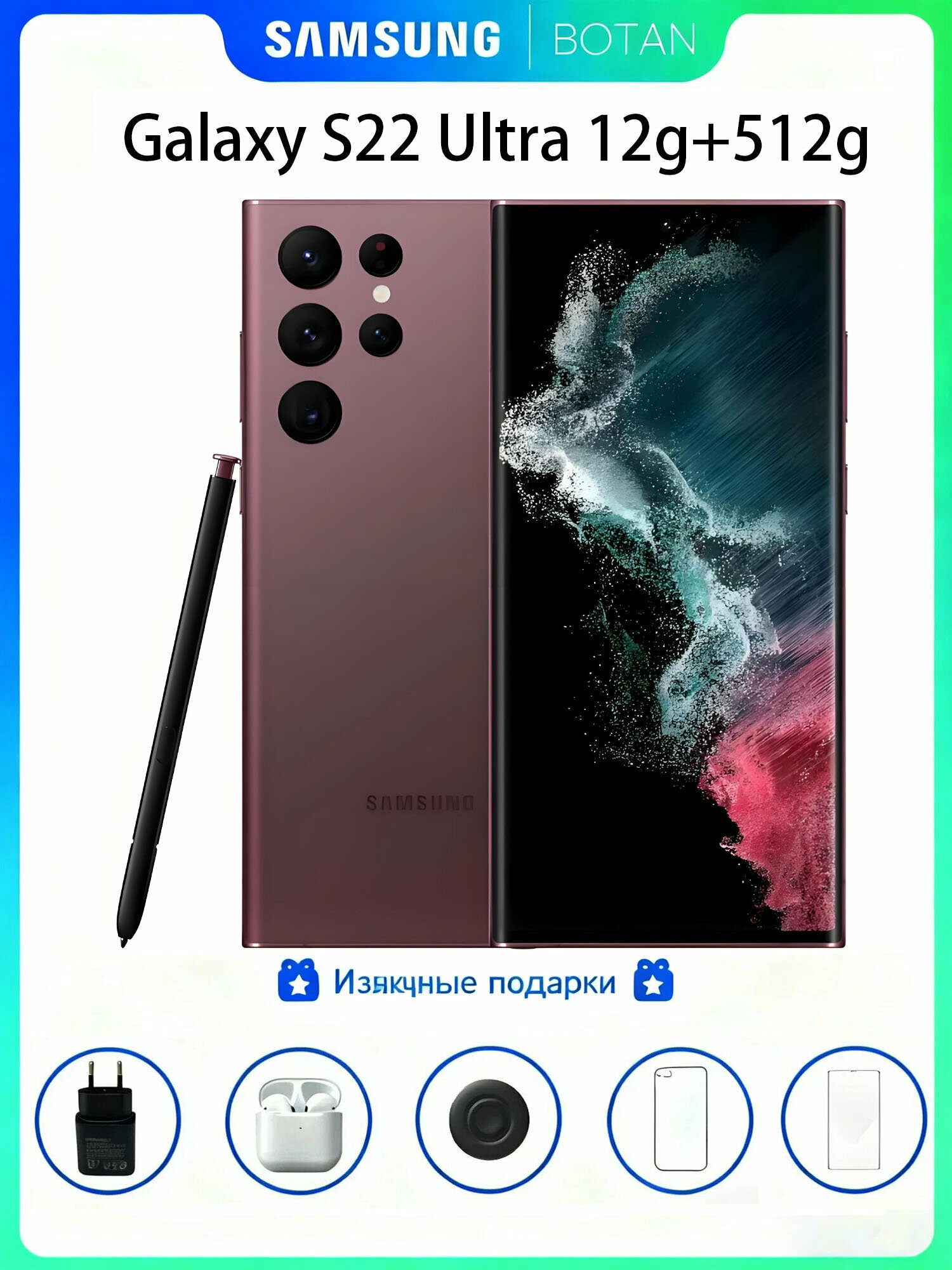 Смартфон Samsung Galaxy S22 Ultra, 512GB, оперативная память 12GB