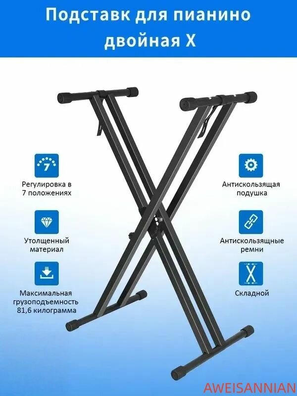 Регулируемая подставка для синтезатора или цифрового пианино, универсальная подставка для пианино