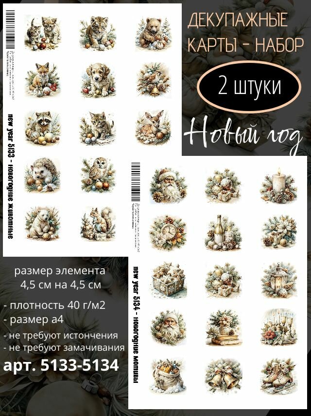 Декупажная карта