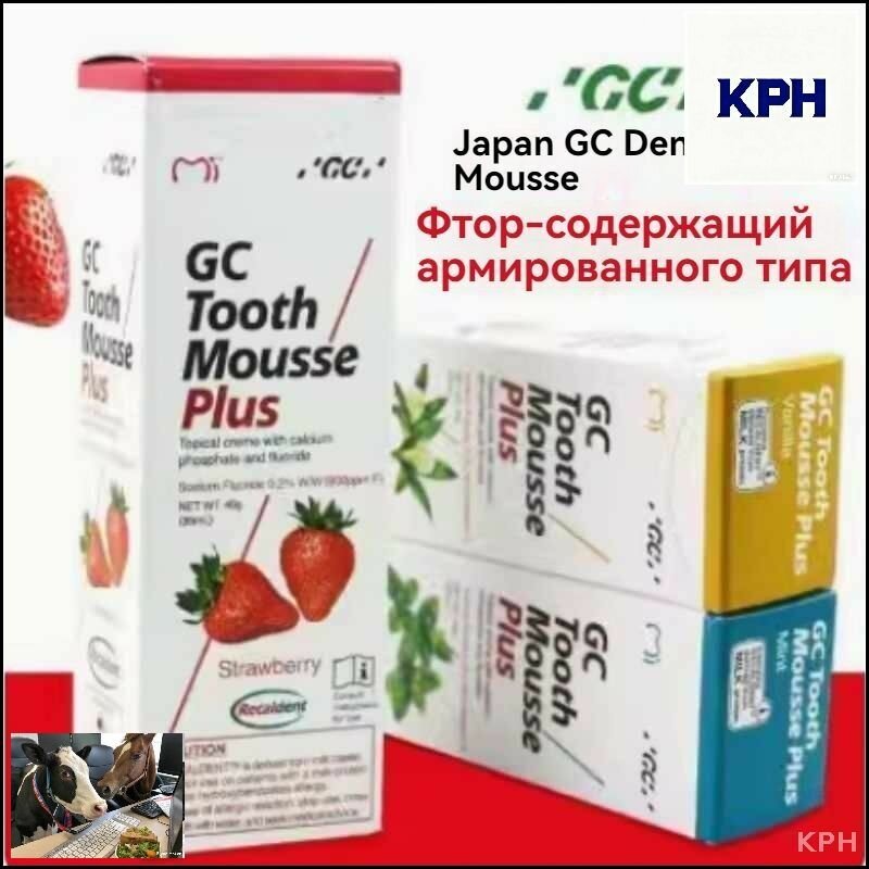 Эксклюзивный реминерализующий гель GC Tooth Mousse со вкусом клубники, 40 г