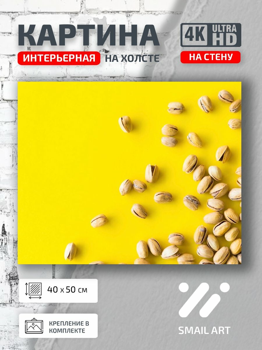 Картина на холсте интерьерная 40 на 50 на стену Минимализм Abstract для офиса абстракция