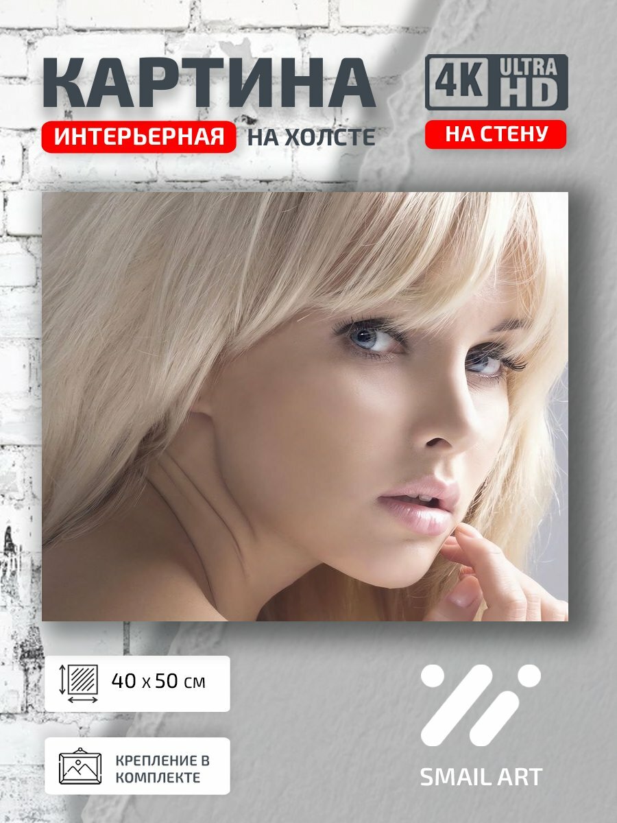 Картина на холсте интерьерная 40 на 50 на стену Губы Portrait для спальни портрет интерьер