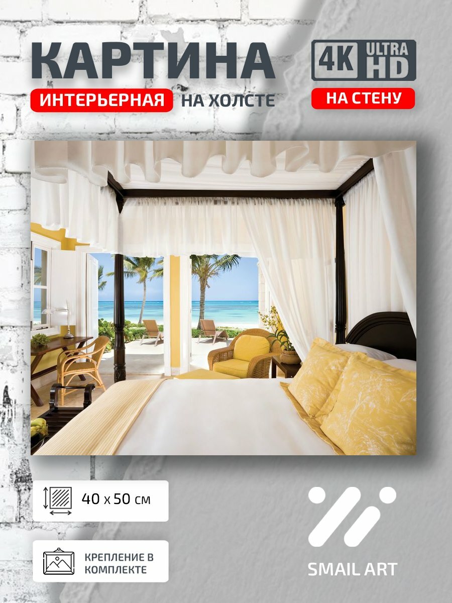 Картина на холсте интерьерная 40 на 50 на стену Отдых Mood для кабинета атмосфера интерьер