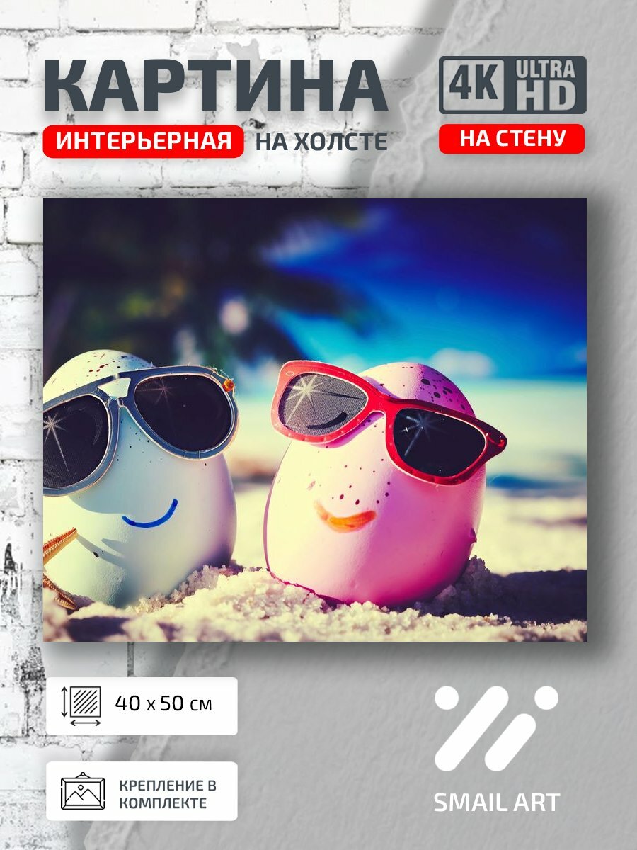 Картина на холсте интерьерная 40 на 50 на стену Настроение Mood для кабинета атмосфера